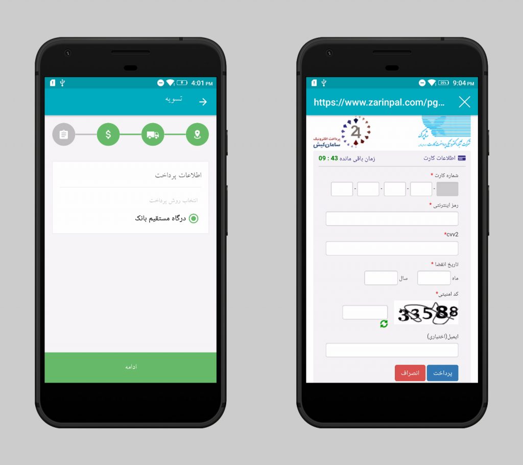 Mobikul-ZarinPal Integration | Mobile App Builder iOS Android