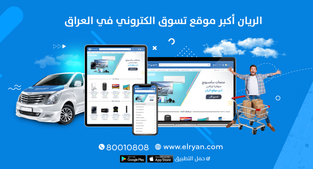 Elryan Case Study | Iraq Ecommerce Mobile App