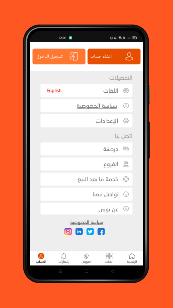2B Case Study | Egypt Electronics Store Mobile App